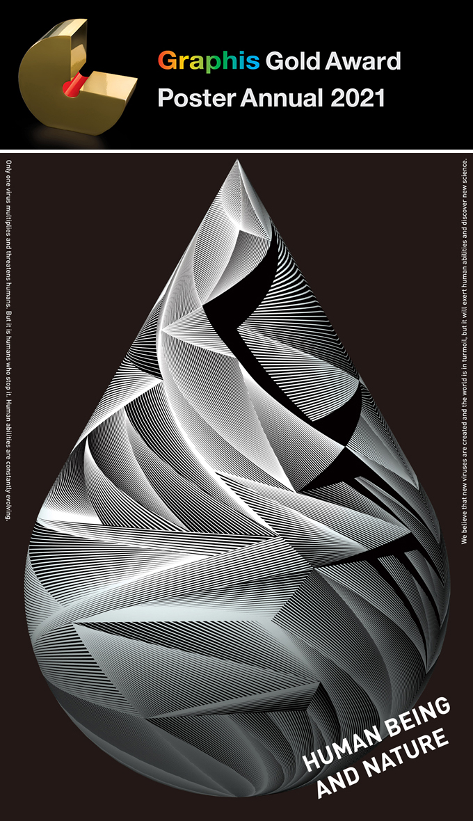 Graphis Poster Annual 2021 Platinum, Gold, Silver | 対馬デザイン事務所