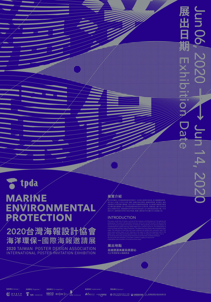 2020″MARINE ENVIRONMENTAL PROTECTION | 対馬デザイン事務所