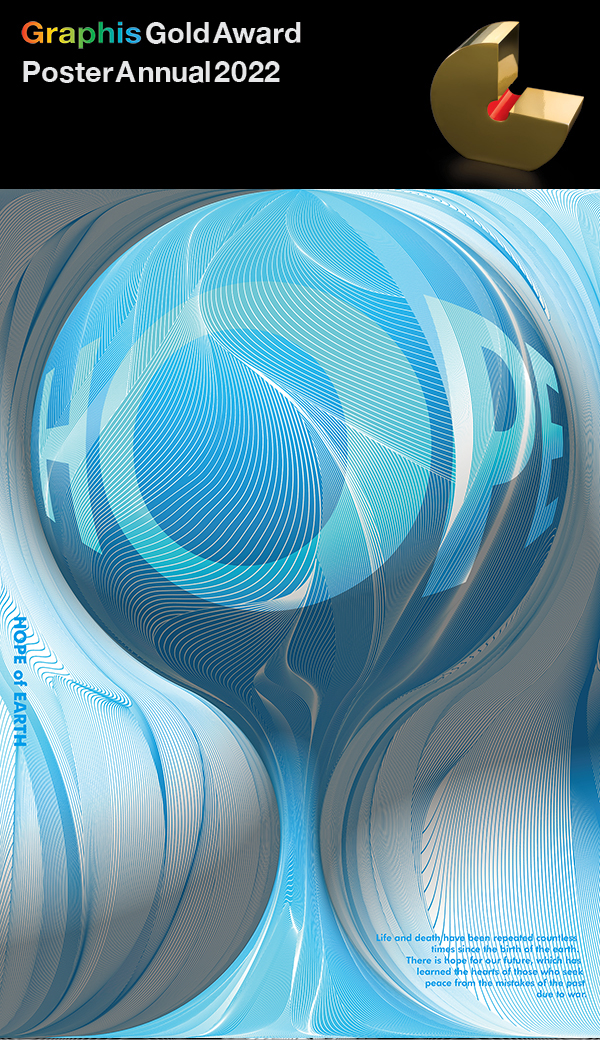 GRAPHIS POSTER 2022 PLATINUM&GOLD AWARD | 対馬デザイン事務所