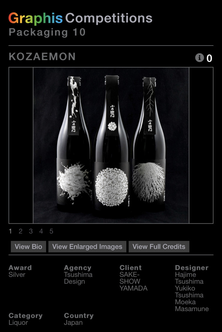 Graphis Packaging 10 Annual (NY) : 金賞×1,銀賞×4 | 対馬デザイン事務所