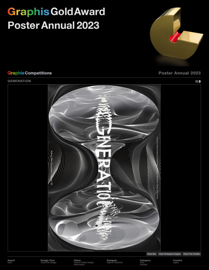 Graphis Platinum Award Poster Annual 2023 N.Y | 対馬デザイン事務所