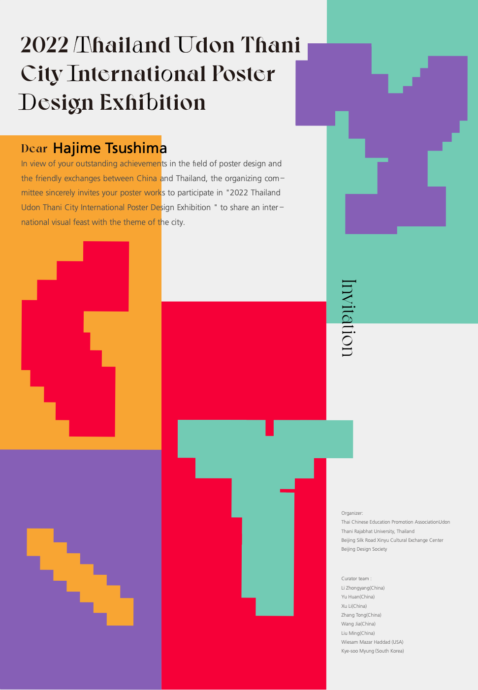 2022 Thailand Udon Thani City International Poster Design Exhibition ...