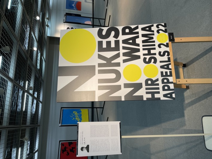 HIROSHIMA PEACE POSTER 2022 Exhibition | 対馬デザイン事務所