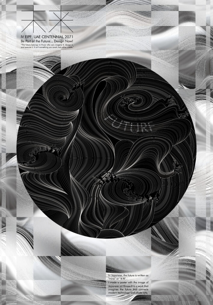 Dubai Emirates International Poster Festival 2022 (EIPF) (ドバイ ...