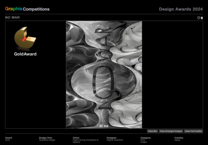 GRAPHIS DESIGN 2024 Gold Award | 対馬デザイン事務所