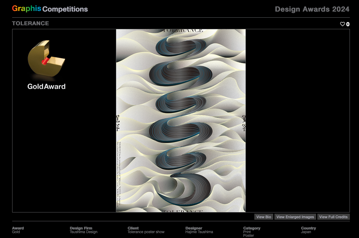 GRAPHIS DESIGN 2024 Gold Award | 対馬デザイン事務所