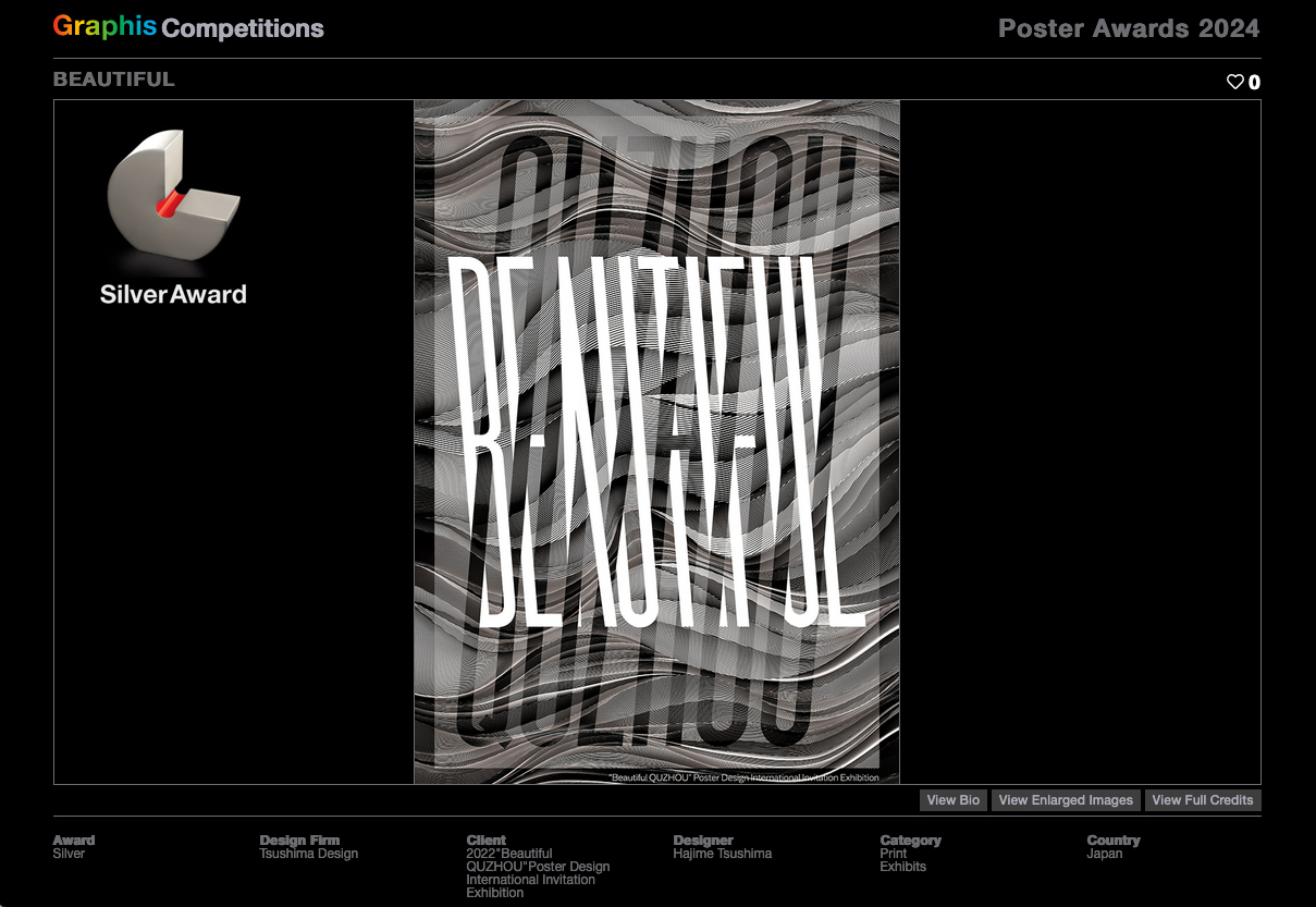 Graphis Poster 2024 Gold Award | 対馬デザイン事務所