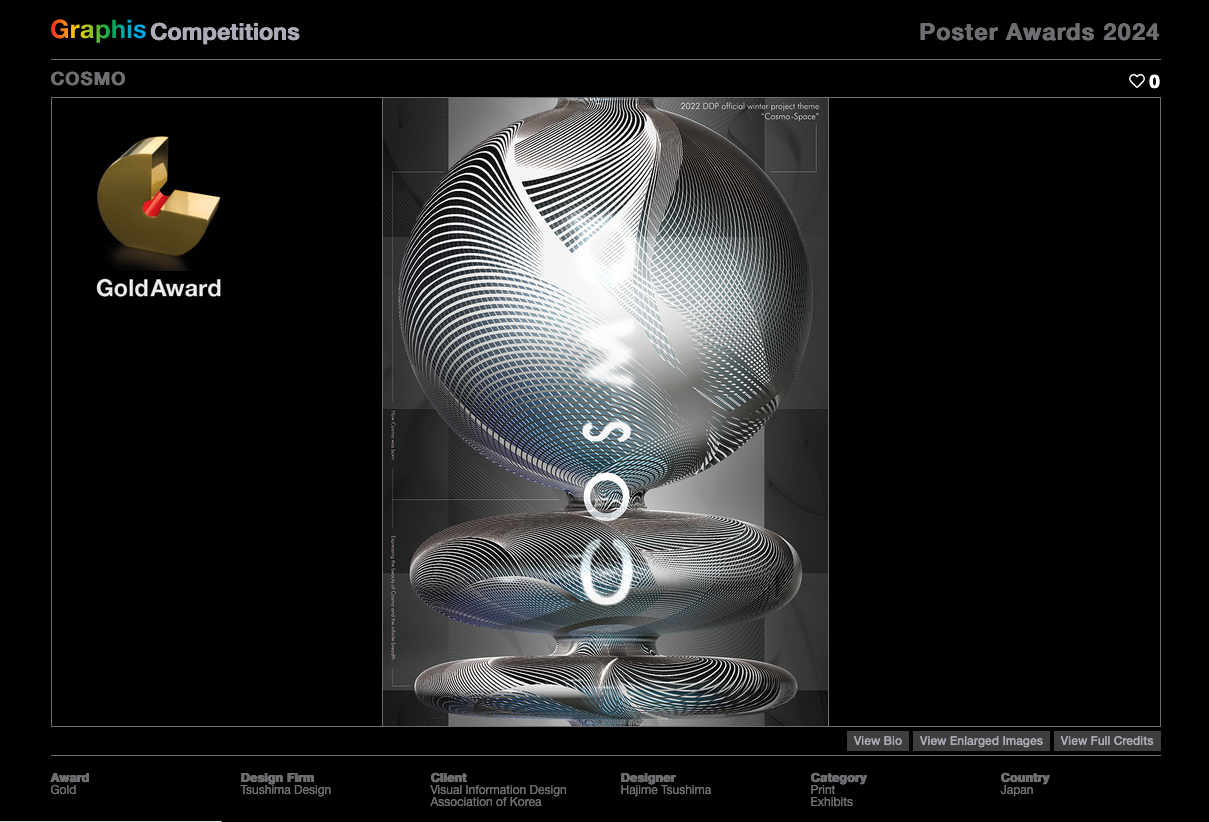 Graphis Poster 2024 Gold Award | 対馬デザイン事務所