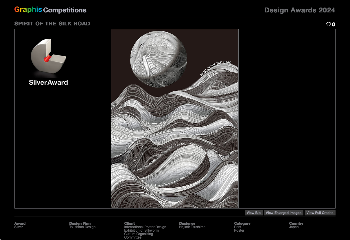 GRAPHIS DESIGN 2024 Gold Award | 対馬デザイン事務所