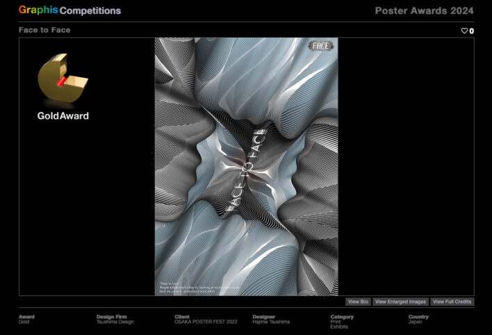Graphis Poster 2024 Gold Award | 対馬デザイン事務所