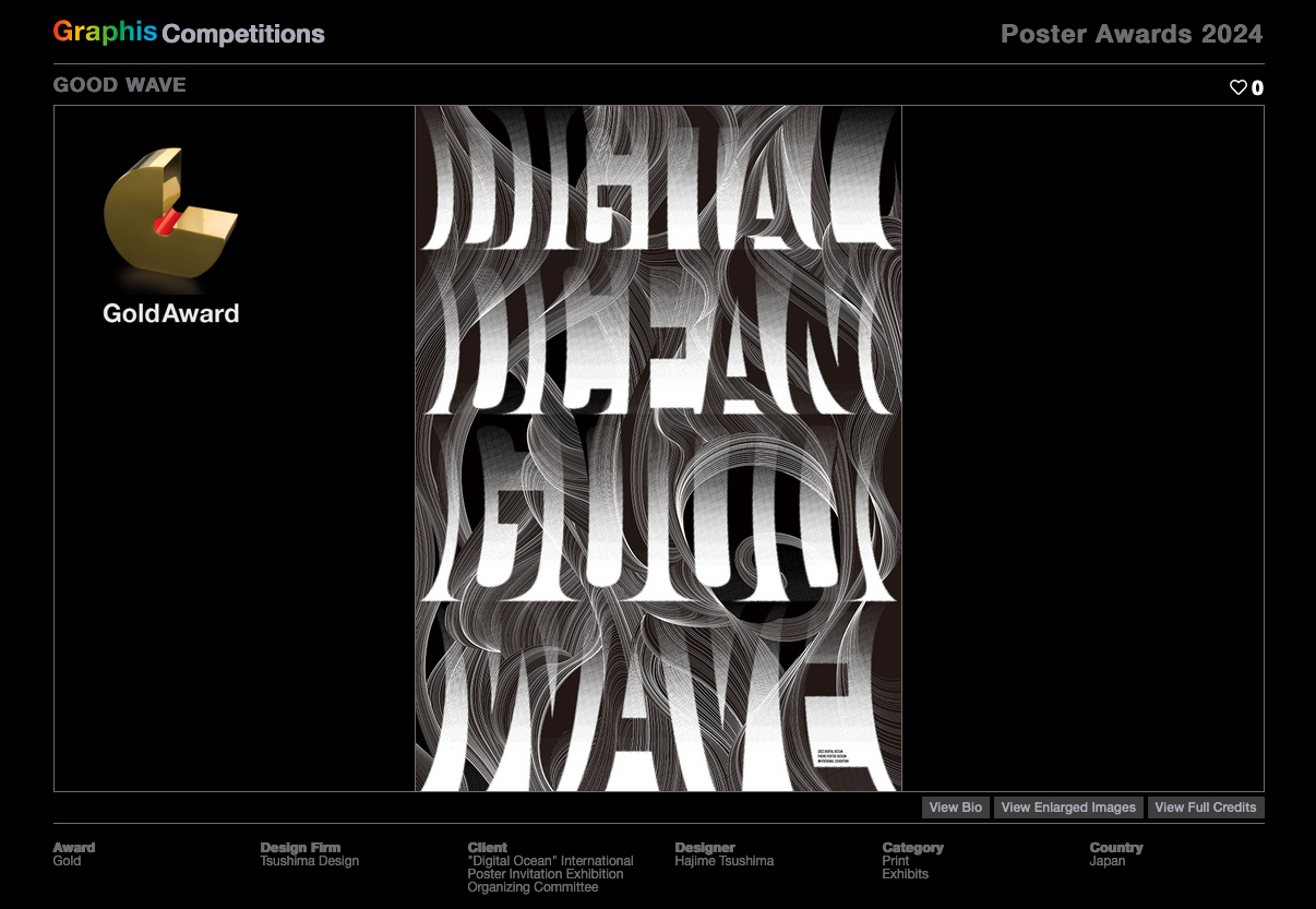 Graphis Poster 2024 Gold Award | 対馬デザイン事務所
