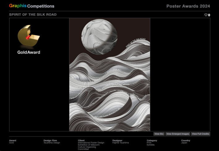 Graphis Poster 2024 Gold Award | 対馬デザイン事務所