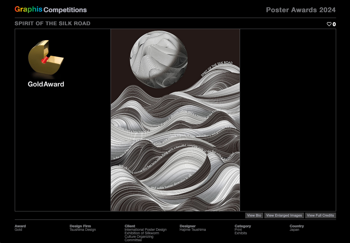 Graphis Poster 2024 Gold Award | 対馬デザイン事務所