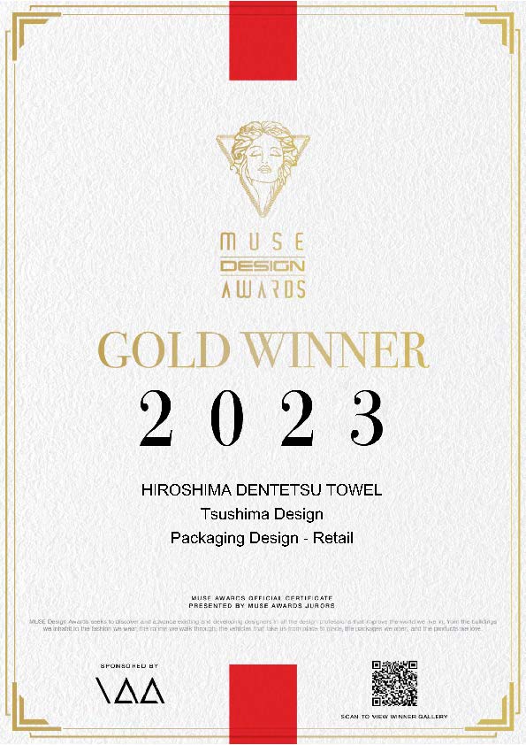 The 2023 MUSE Design Awards GOLD WINNER | 対馬デザイン事務所