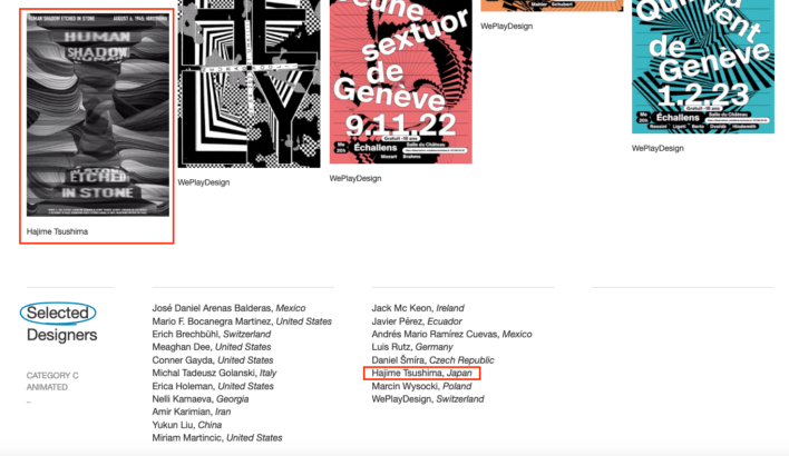 United States International Poster Biennial Selected | 対馬デザイン事務所