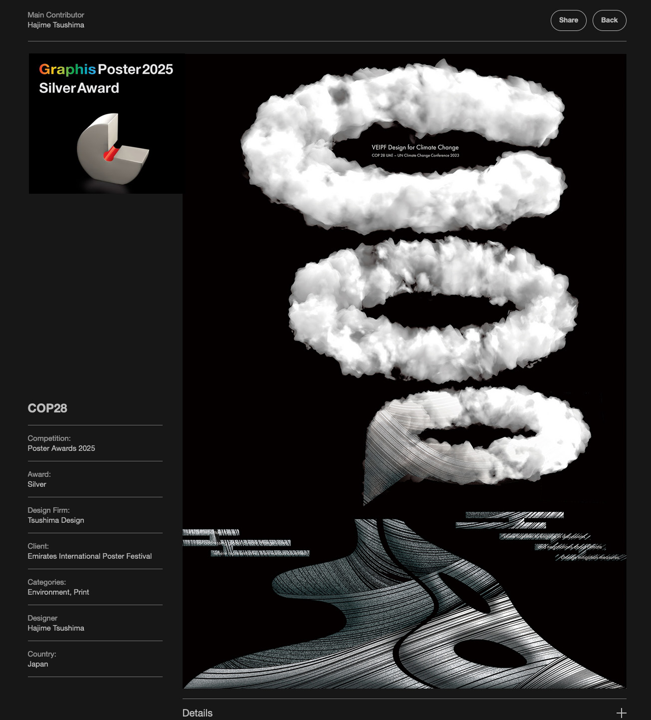 Graphis Poster 2025 Gold×2, Silver | 対馬デザイン事務所