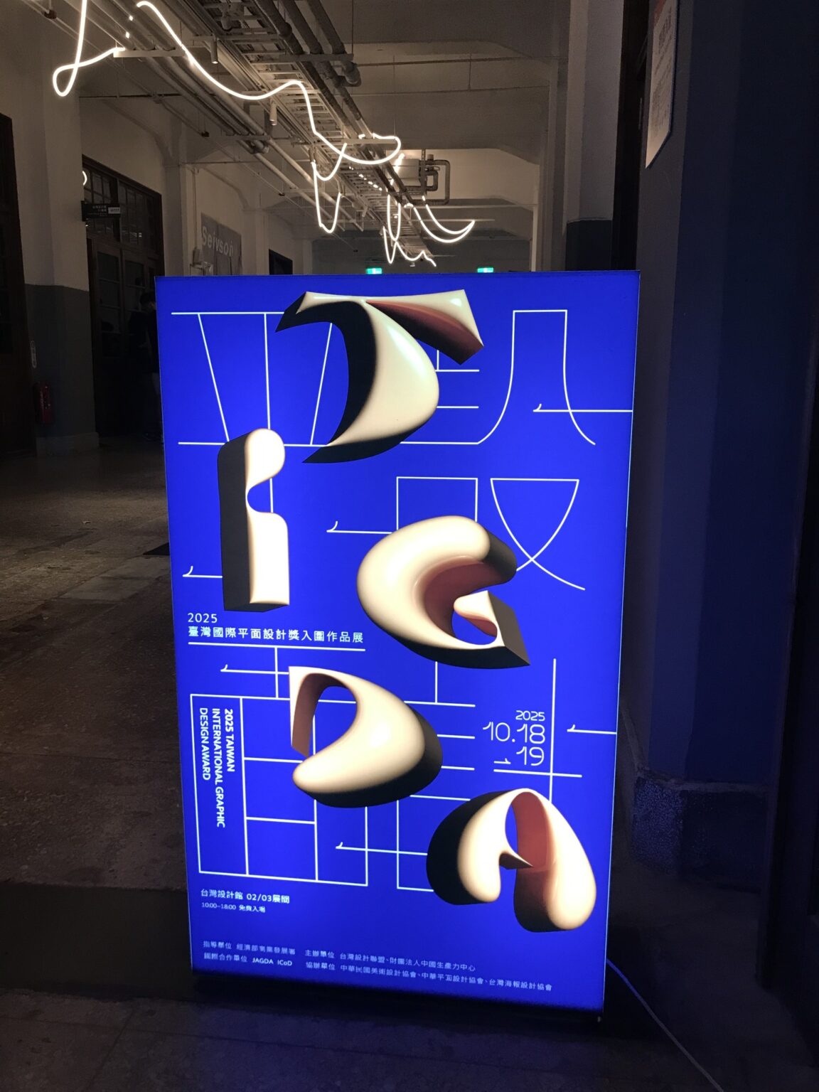 2025 Taiwan International Graphic Design Award (TiGDA) Exhibition | 対馬 ...